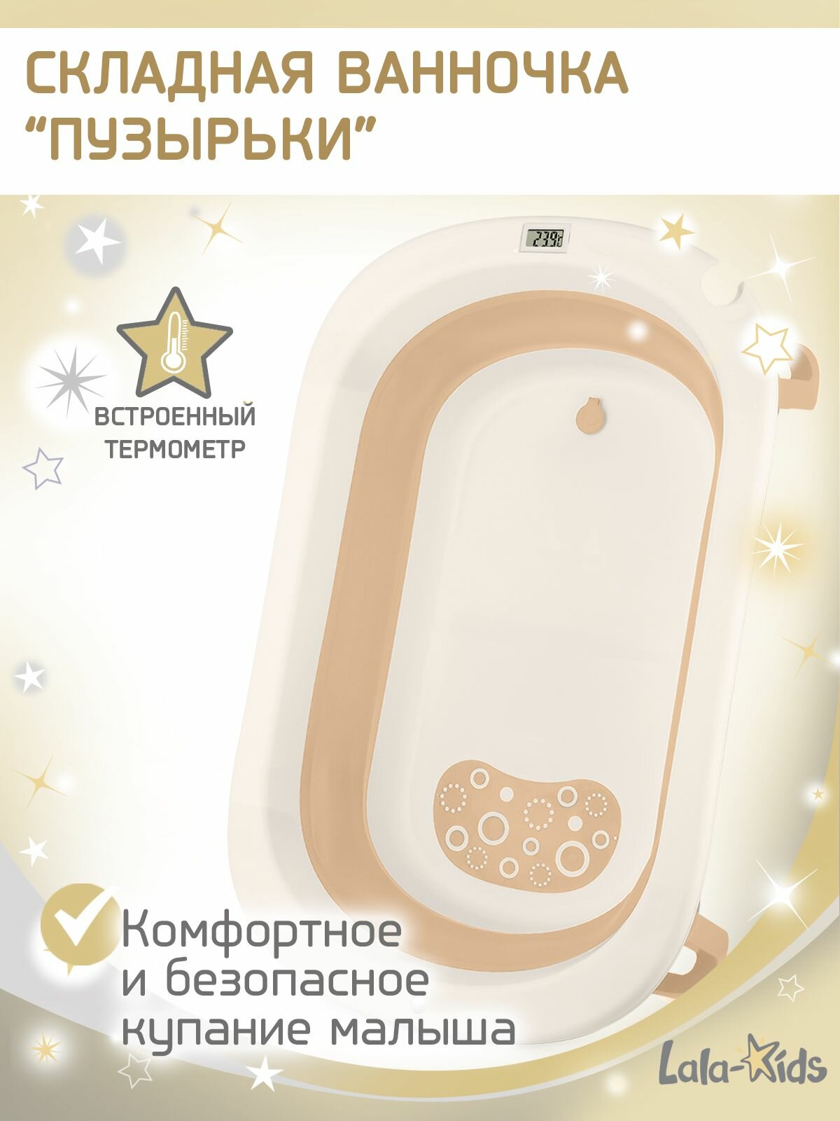 Ванночка для купания новорожденных складная с термометром
