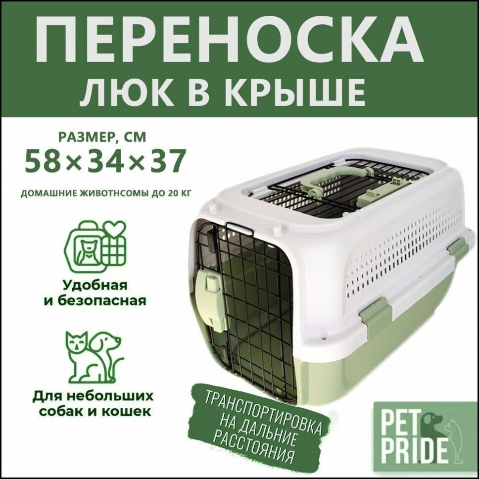 Сумка-переноска, для кошек и средних собак, антистрессовая, до 20кг