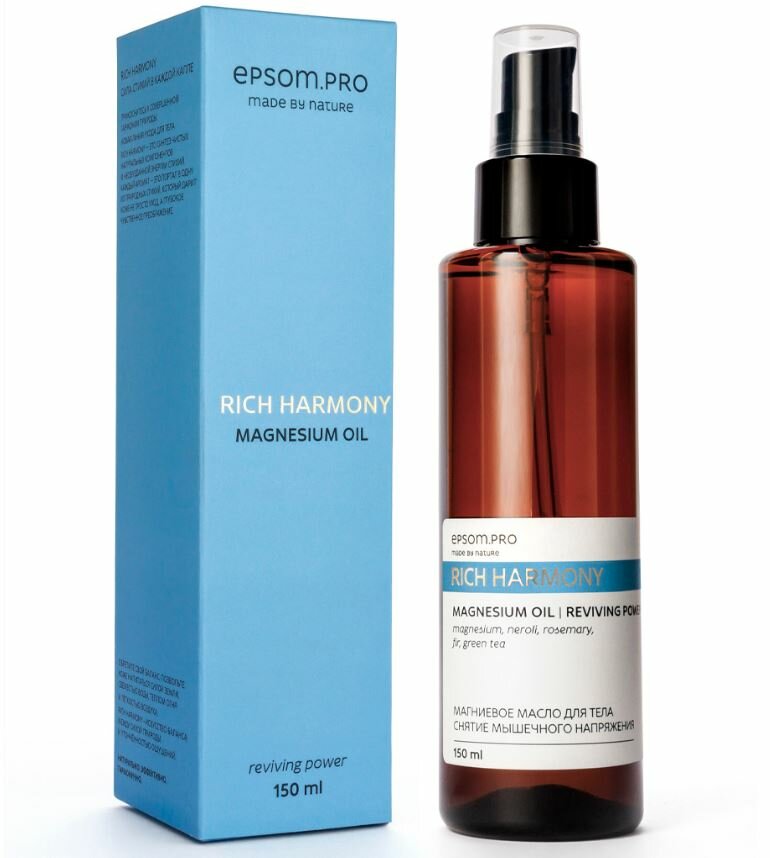 Магниевое масло Epsom.Pro REVIVING POWER RICH HARMONY с розмарином, 150мл
