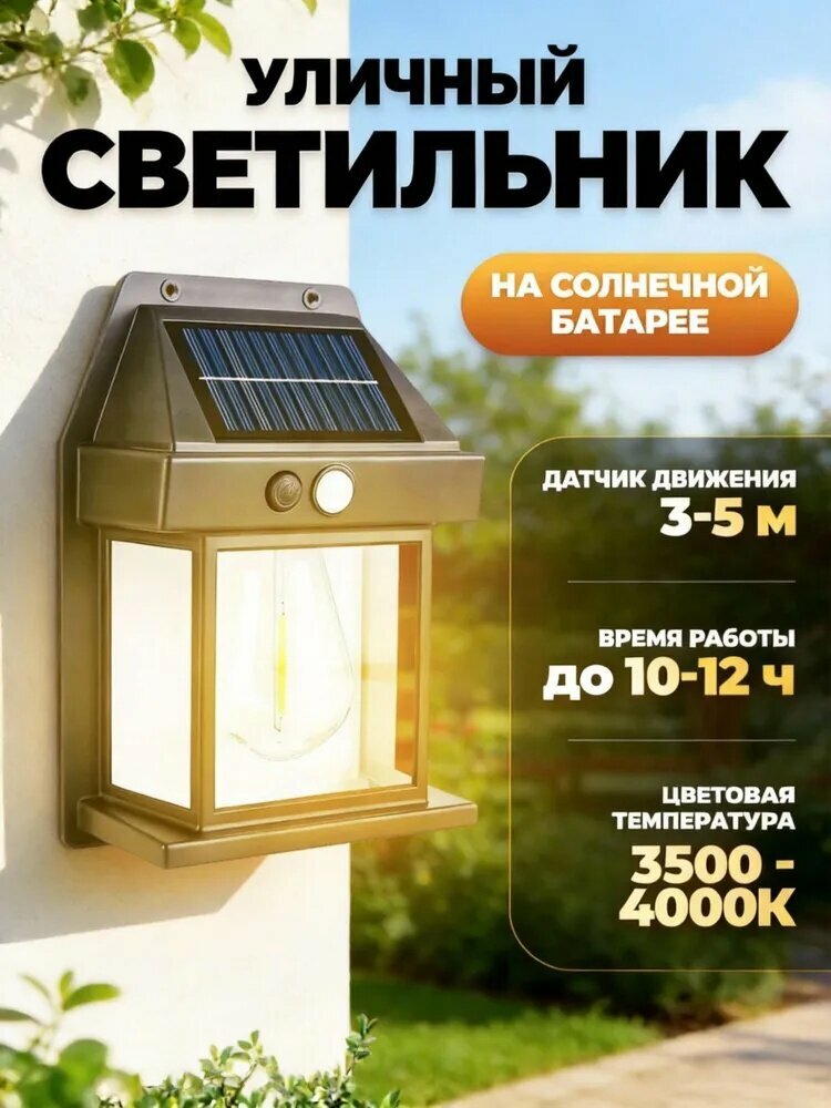 Настенный светильник, 1 Вт