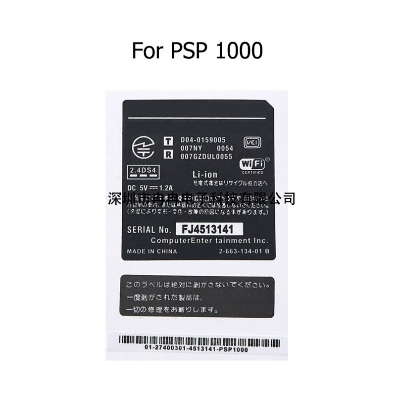 Набор наклеек для корпуса PSP 1000 2000 3000 OCGAME 5 шт. JP For PSP1000