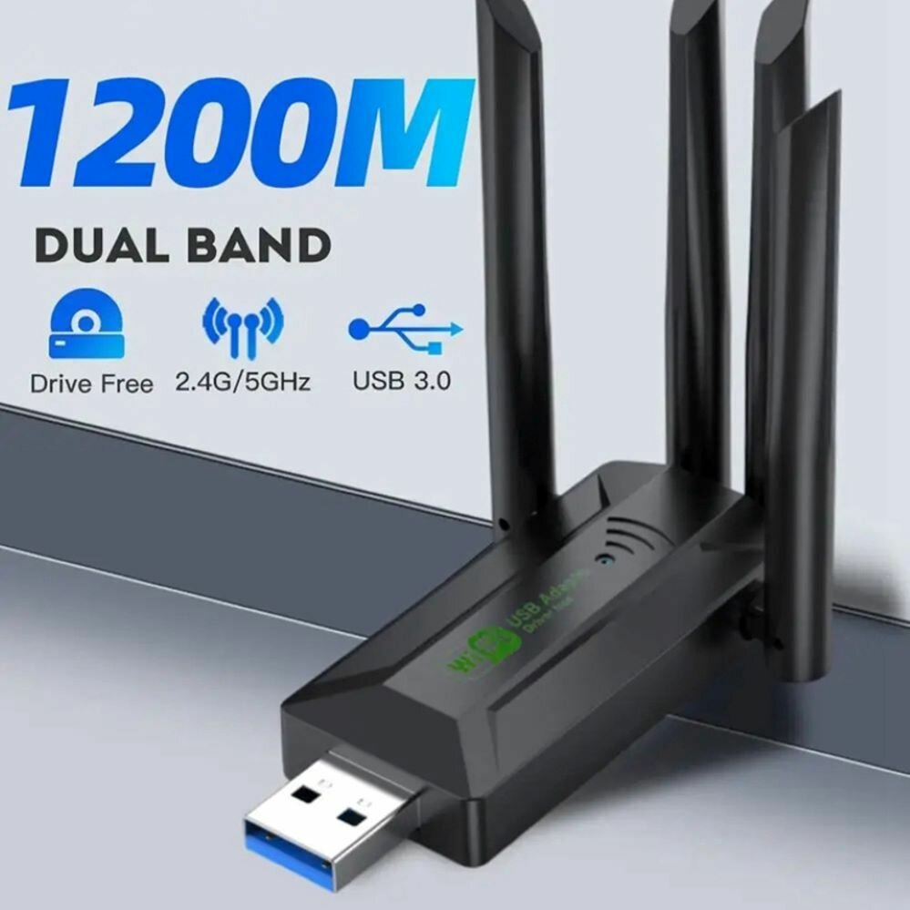 Двухдиапазонный Wi-Fi-Адаптер USB3.0 1200 Мбит с 4 Антеннами