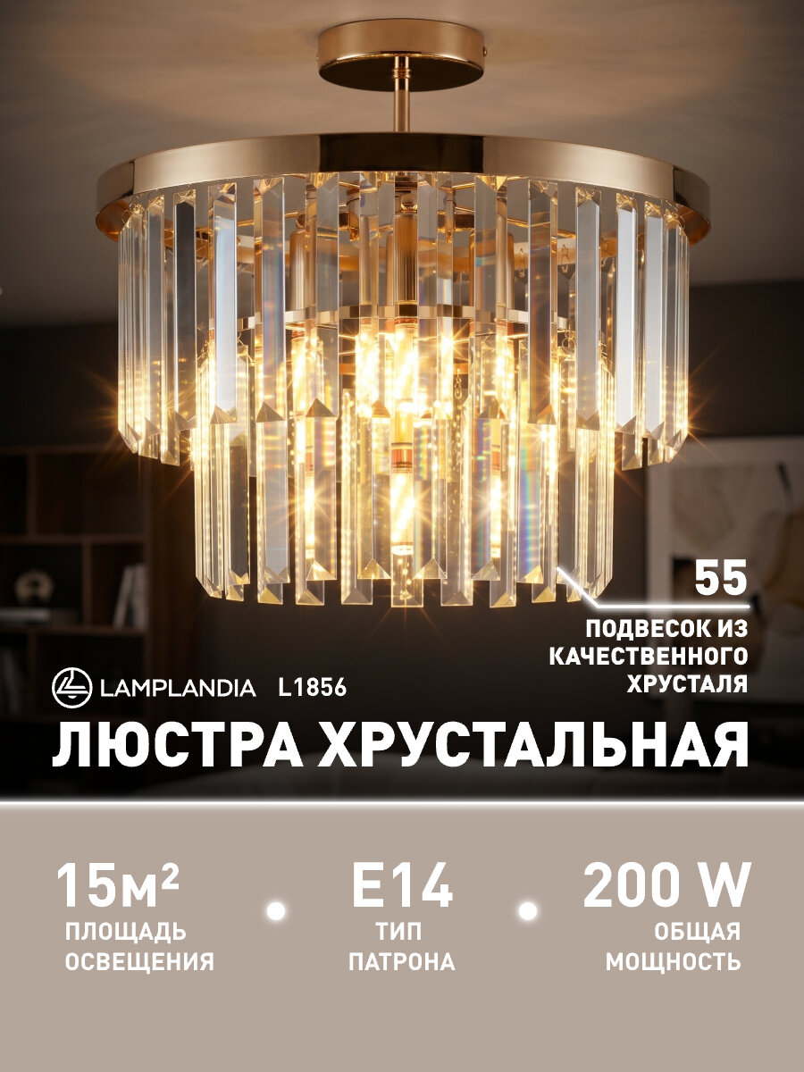 Люстра потолочная Lamplandia L1856 MAJA STICK GOLD, E14*5 макс 40Вт