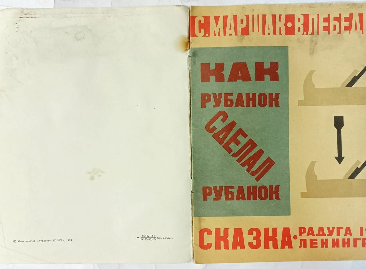 Как рубанок сделал рубанок