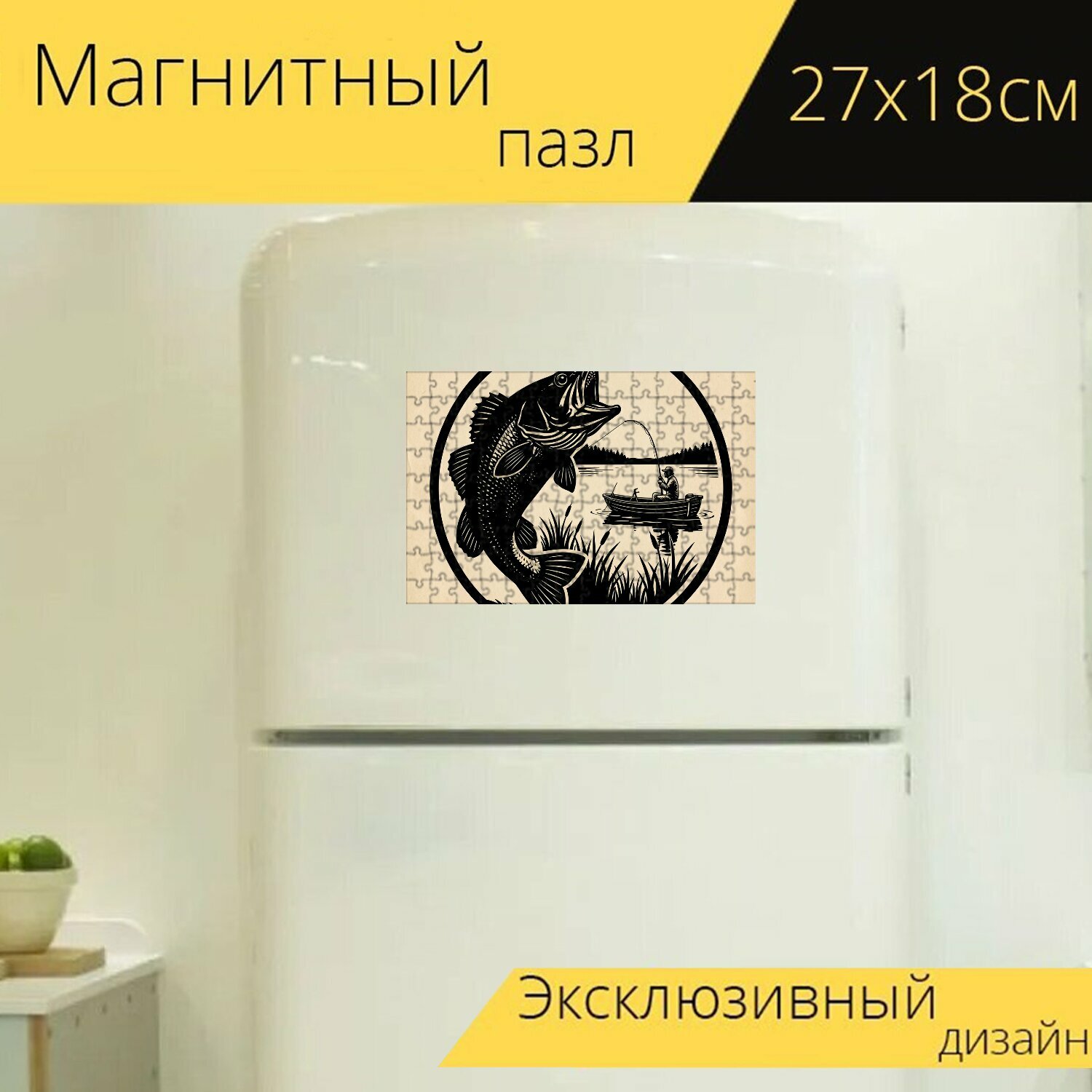 Магнитный пазл "Рыбак на лесном озере. Графичная черная сцена: человек в небольшом судне ловит крупного хищника на фоне воды, камышей и леса, бежевый." на холодильник 27 x 18 см.