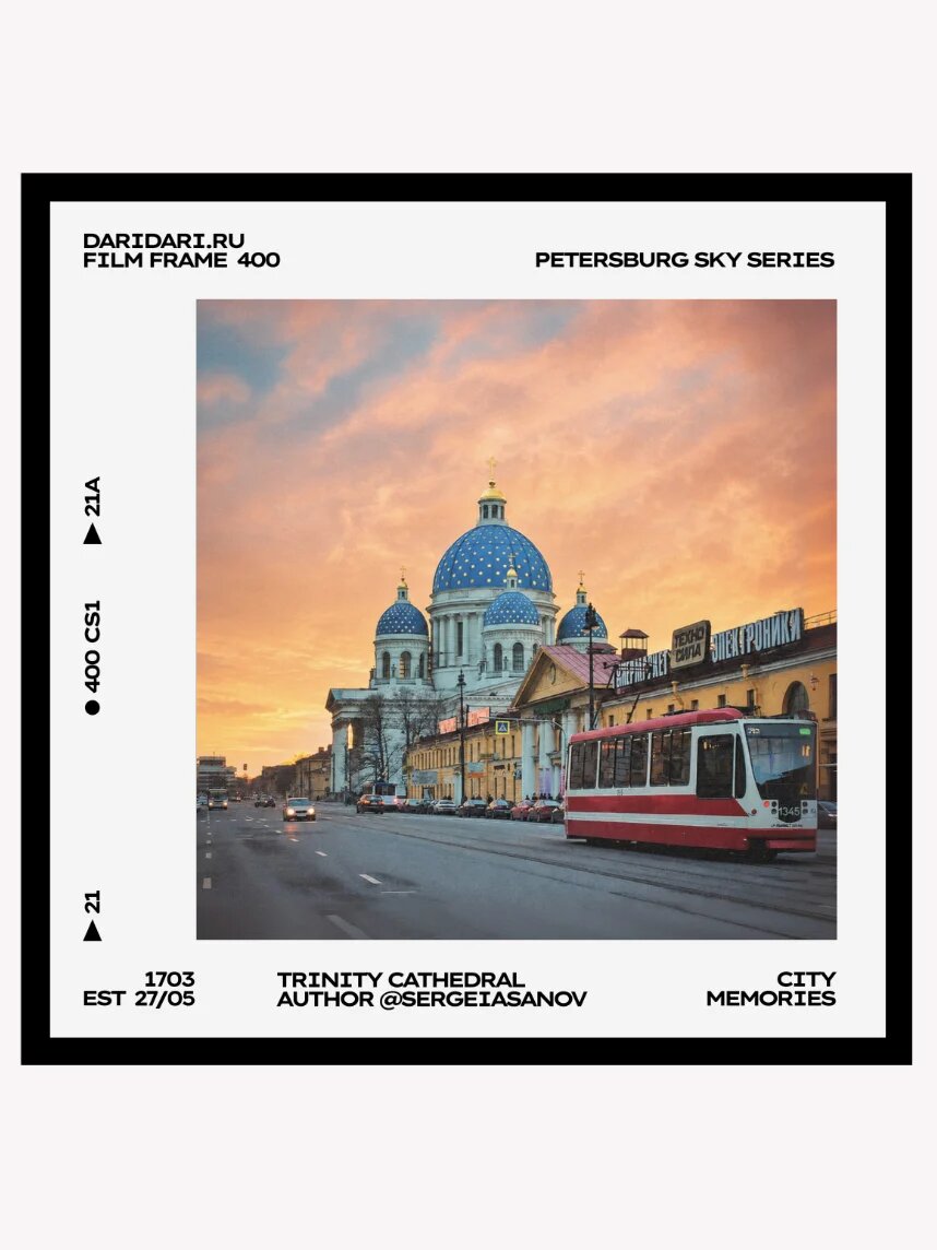 Магнит DARI DARI «Троицкий собор, 1-я Красноармейская», фотограф Сергей Асанов