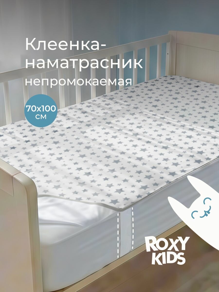ROXY-KIDS Клеенка детская на резинках в кроватку 68х100 см, непромокаемая подкладная с ПВХ покрытием, рисунок "Серые звезды"