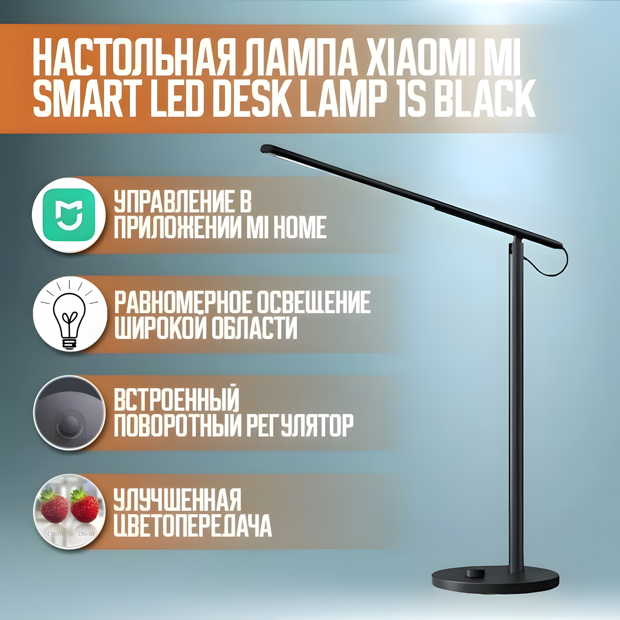 Лампа настольная