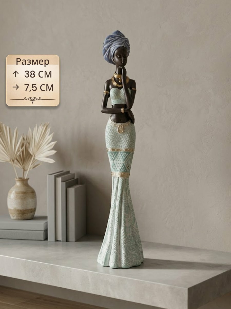 Фигурка "Силуэт мечты" 7,5х7,5х38