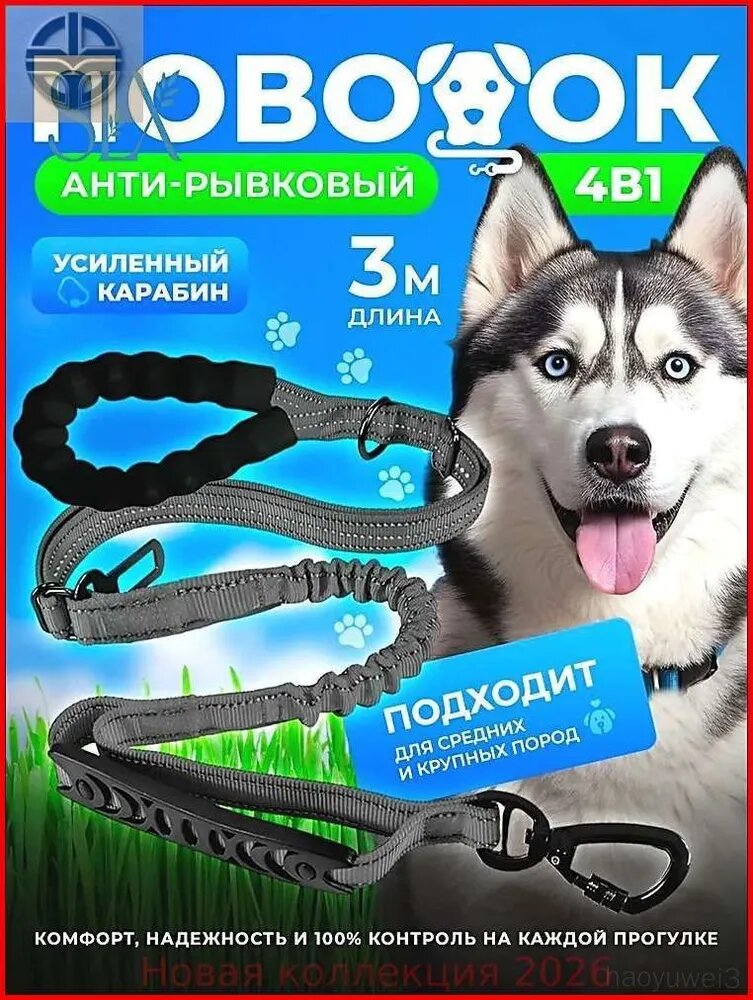 Антирывковый поводок премиум для крупных и средних пород, черный, длина 3 метра