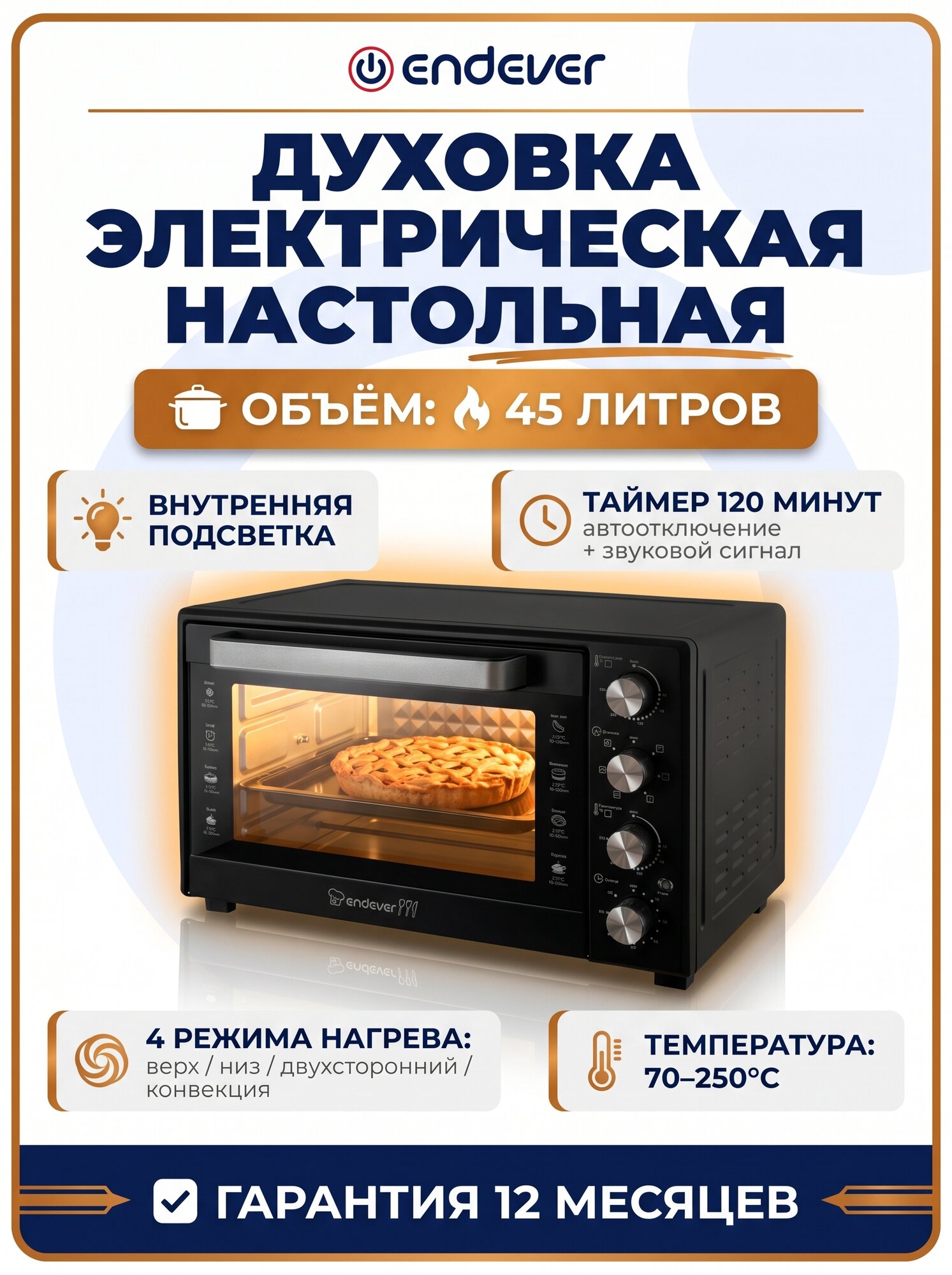 Духовка электрическая настольная, безграничный таймер, 45 л, 6 функций - Danko-4048
