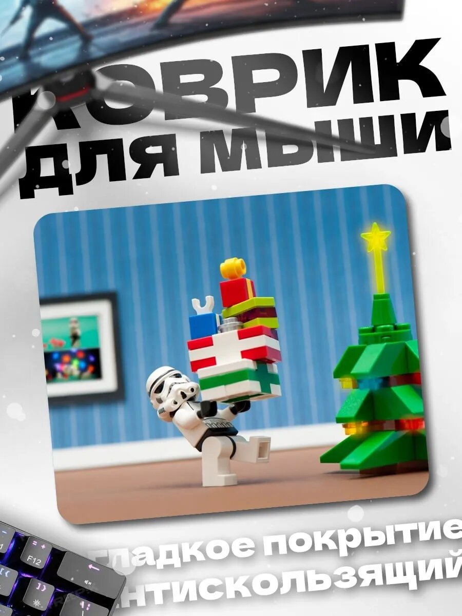 Коврик для мыши Лего штурмовик подарки