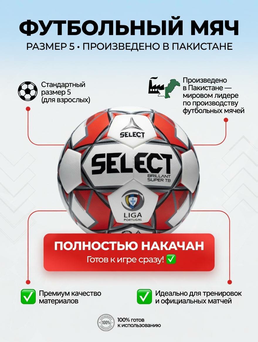 Rehash Sports Мяч футбольный, 5 размер, белый