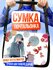 Сумка кросс-боди , черный