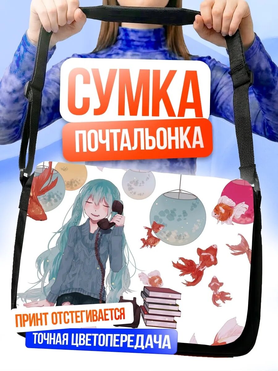 Сумка кросс-боди