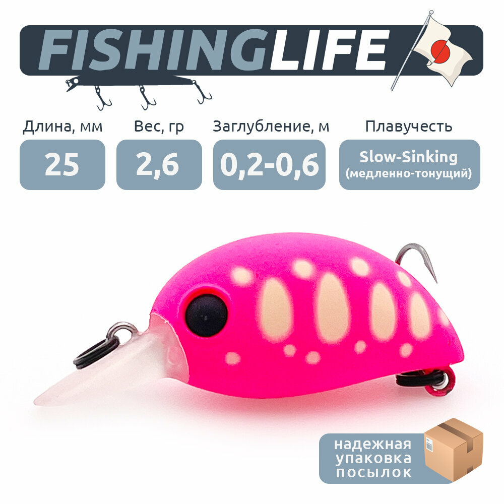 Воблер ZipBaits Baby Hickory SR (25мм, 2,6гр, медленно-тонущий) - #190