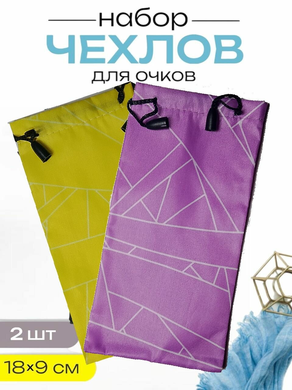 Футляр для очков