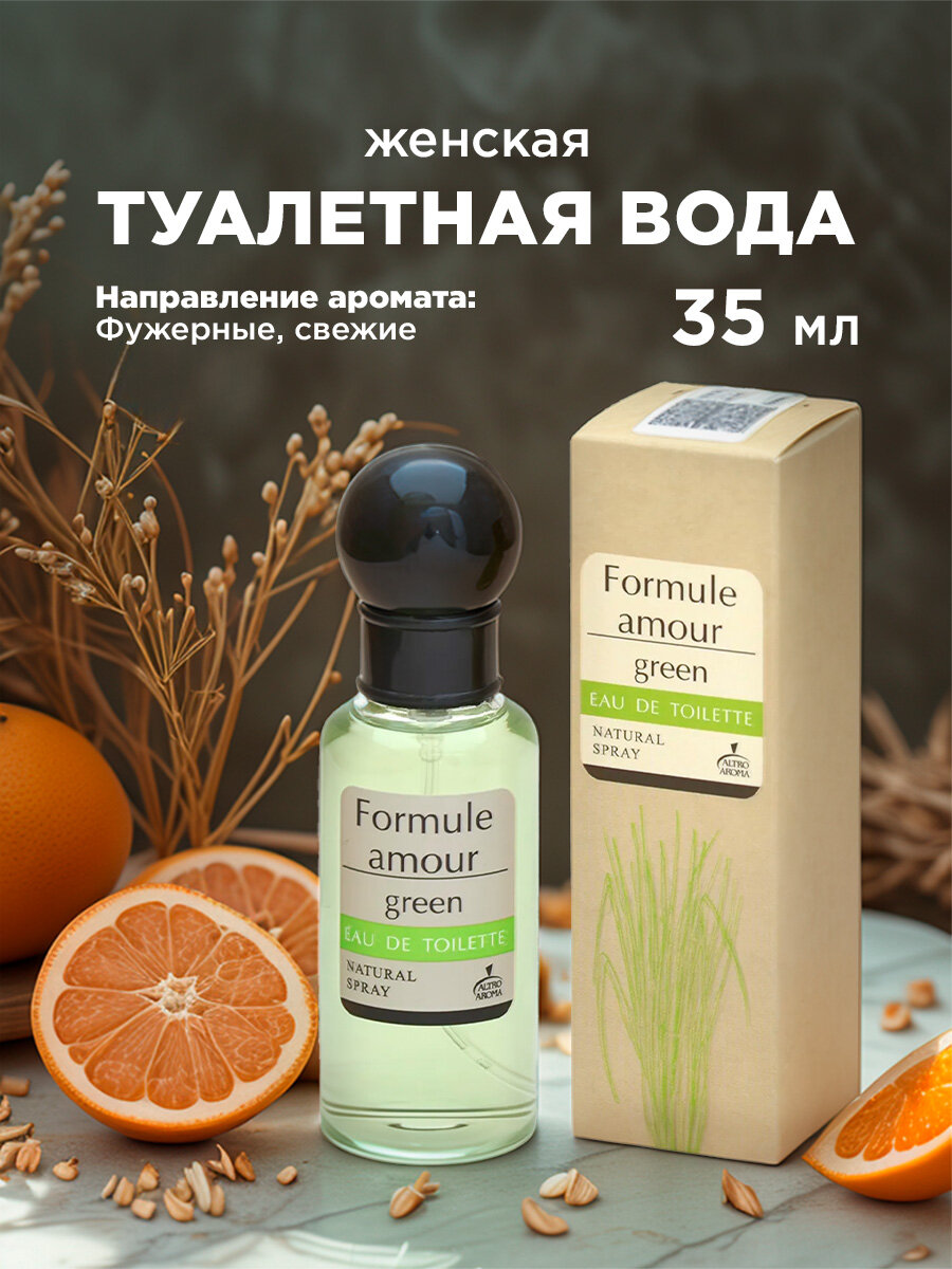 Туалетная вода женская ALTRO AROMA Formule Amour Green зеленый 35мл