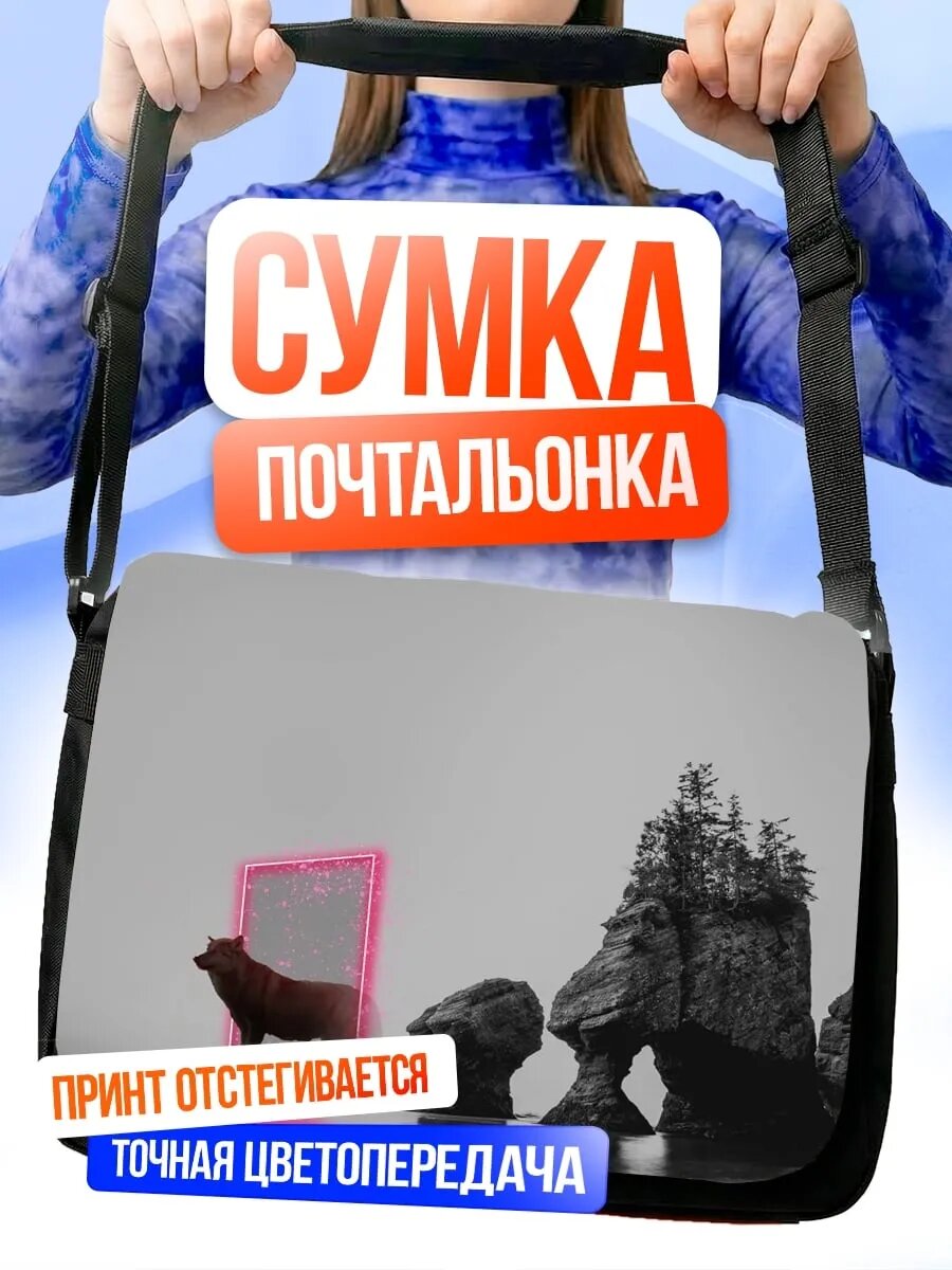 Сумка кросс-боди