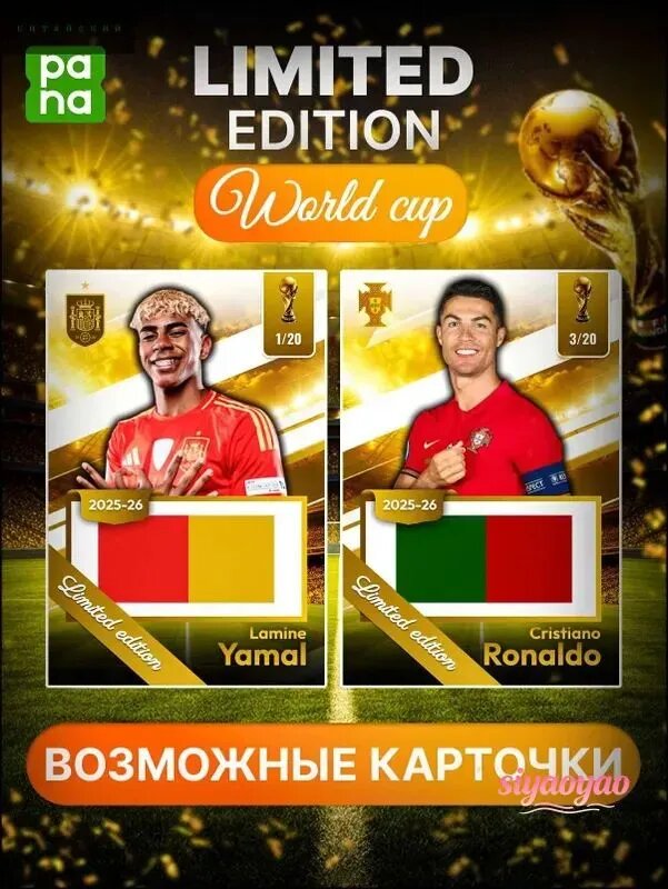 5 карточек с фигурками чемпионата мира по футболу