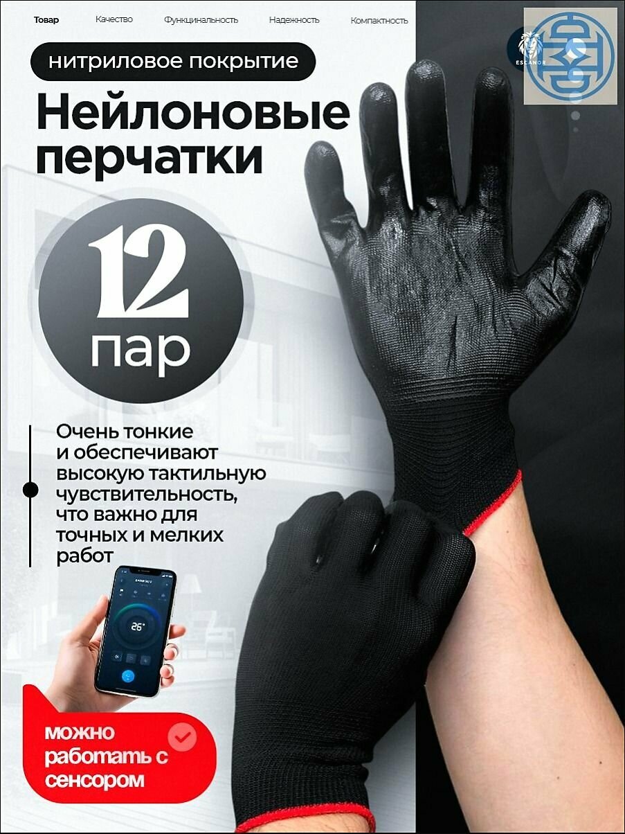 Перчатки рабочие, строительные, защитные обливные, хозяйственные, садовые, для сада 12 пар