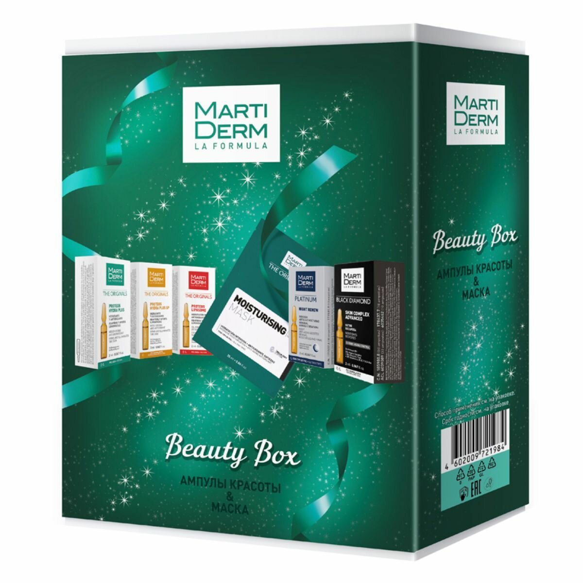 MartiDerm Набор для лица Beauty Box, увлажняющая тканевая маска, пять видов сыворотки