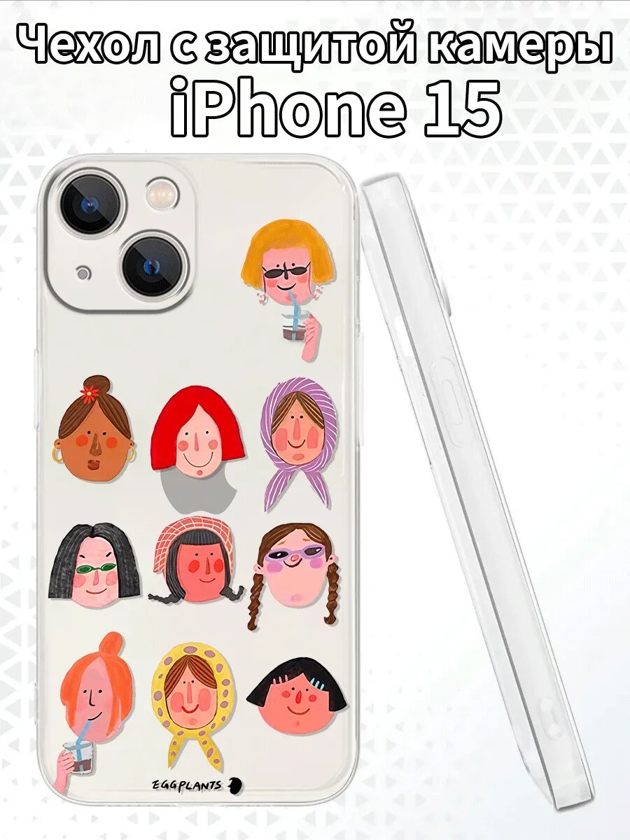 Чехол для iPhone15 с изображением девушек