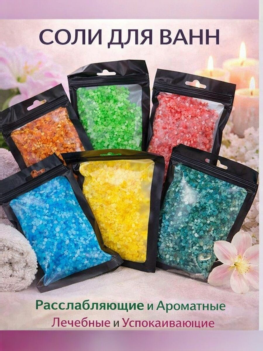 Соль для ванны, 900 г.