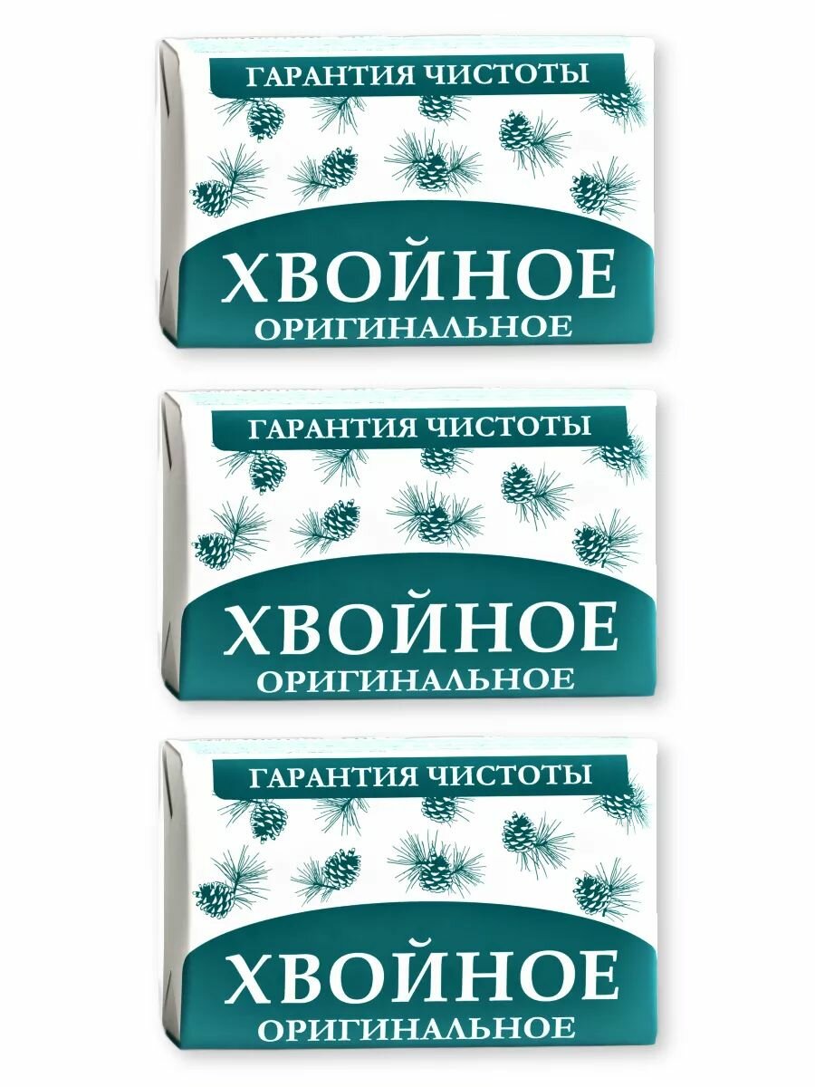 Мыло Хвойное твердое 180гр. 3 штуки
