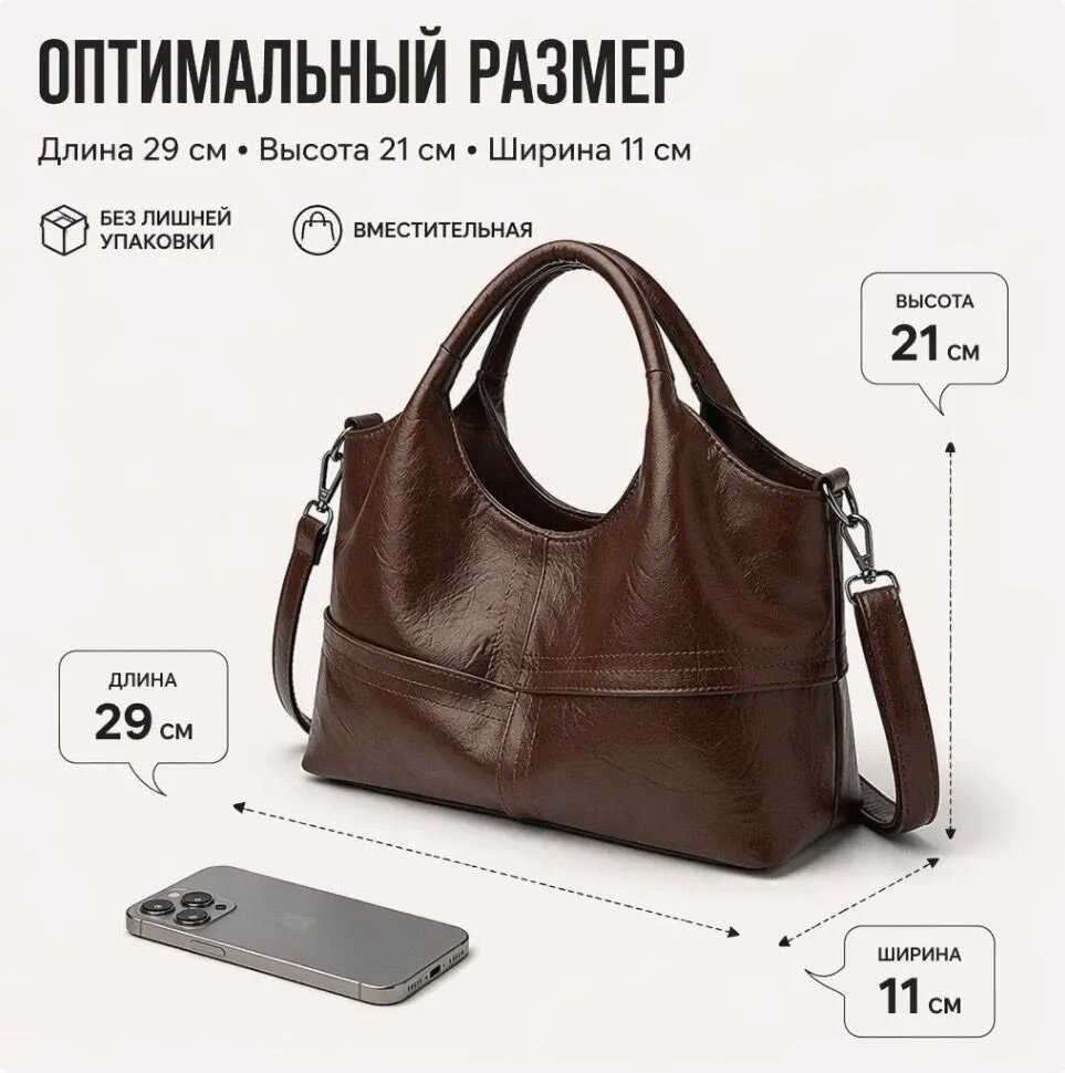 Сумка — фото 1