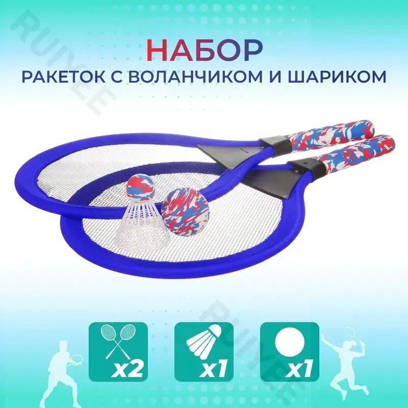 Набор для бадминтона — фото 1