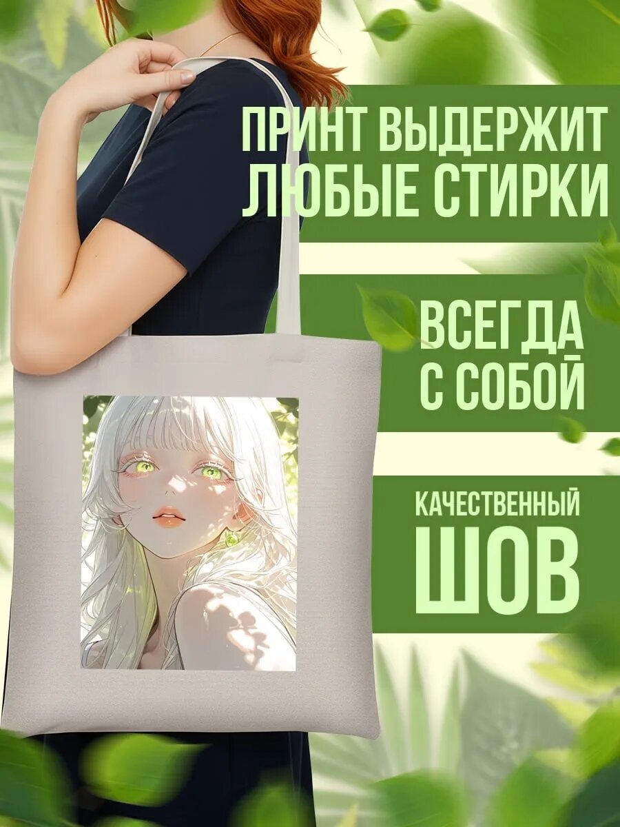 Сумка шоппер , айвори — фото 1
