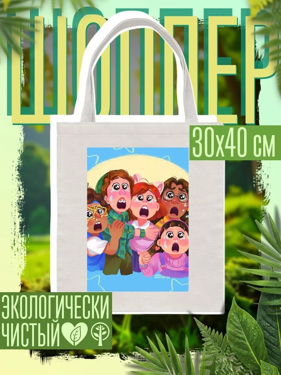 Сумка шоппер