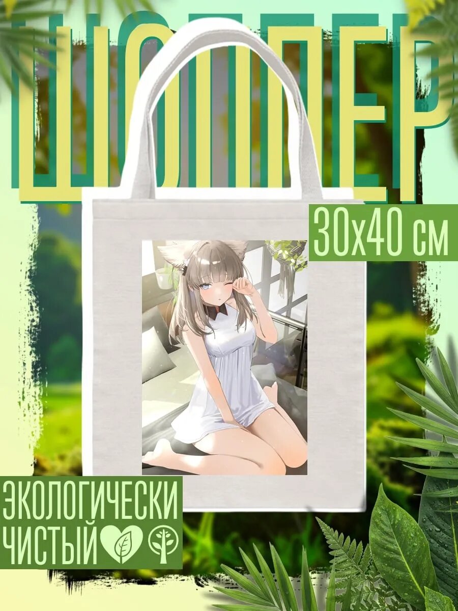 Сумка шоппер