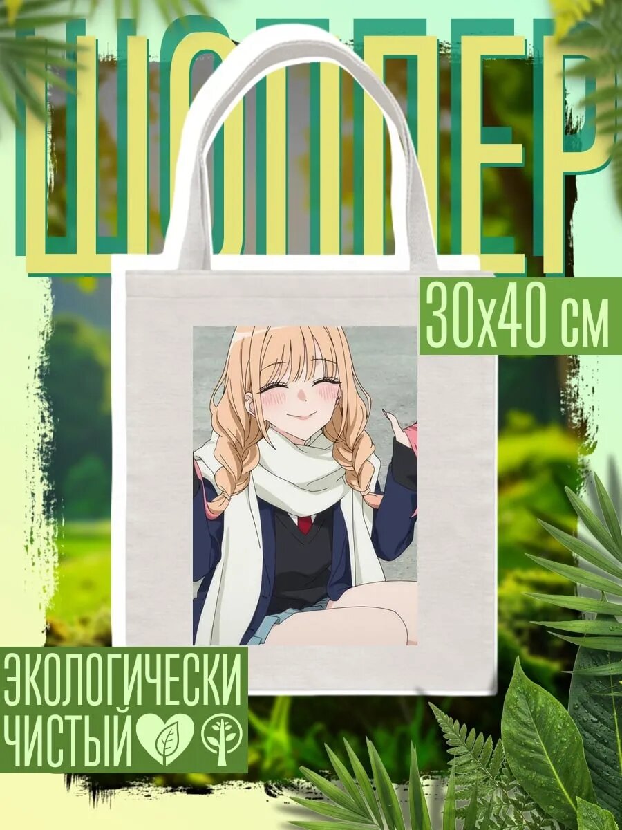 Сумка