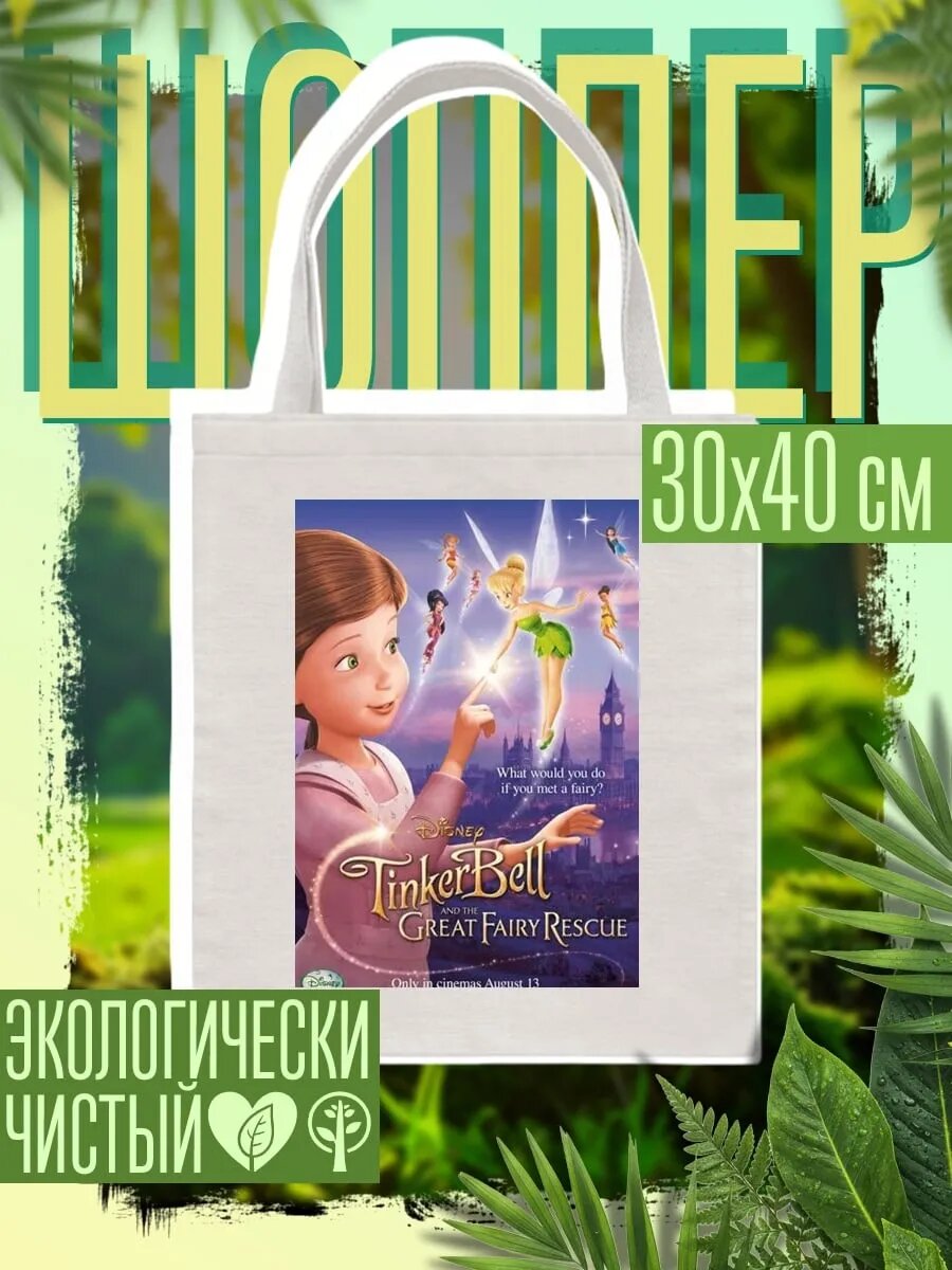 Сумка шоппер