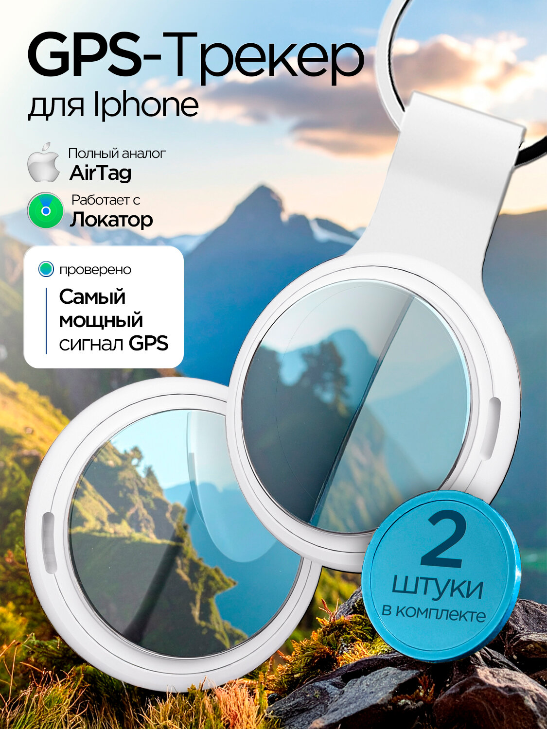 Bluetooth трекер, для iOS, локатор, Смарт трекер, трекер gps для детей, Bluetooth метка 2шт