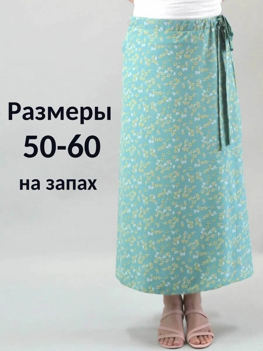 Юбка