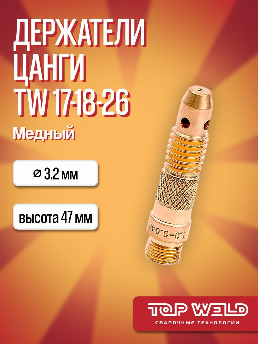 Держатель цанги S/L47,0/d3,2