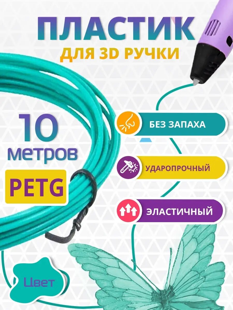 3D-ручки FUNTASY