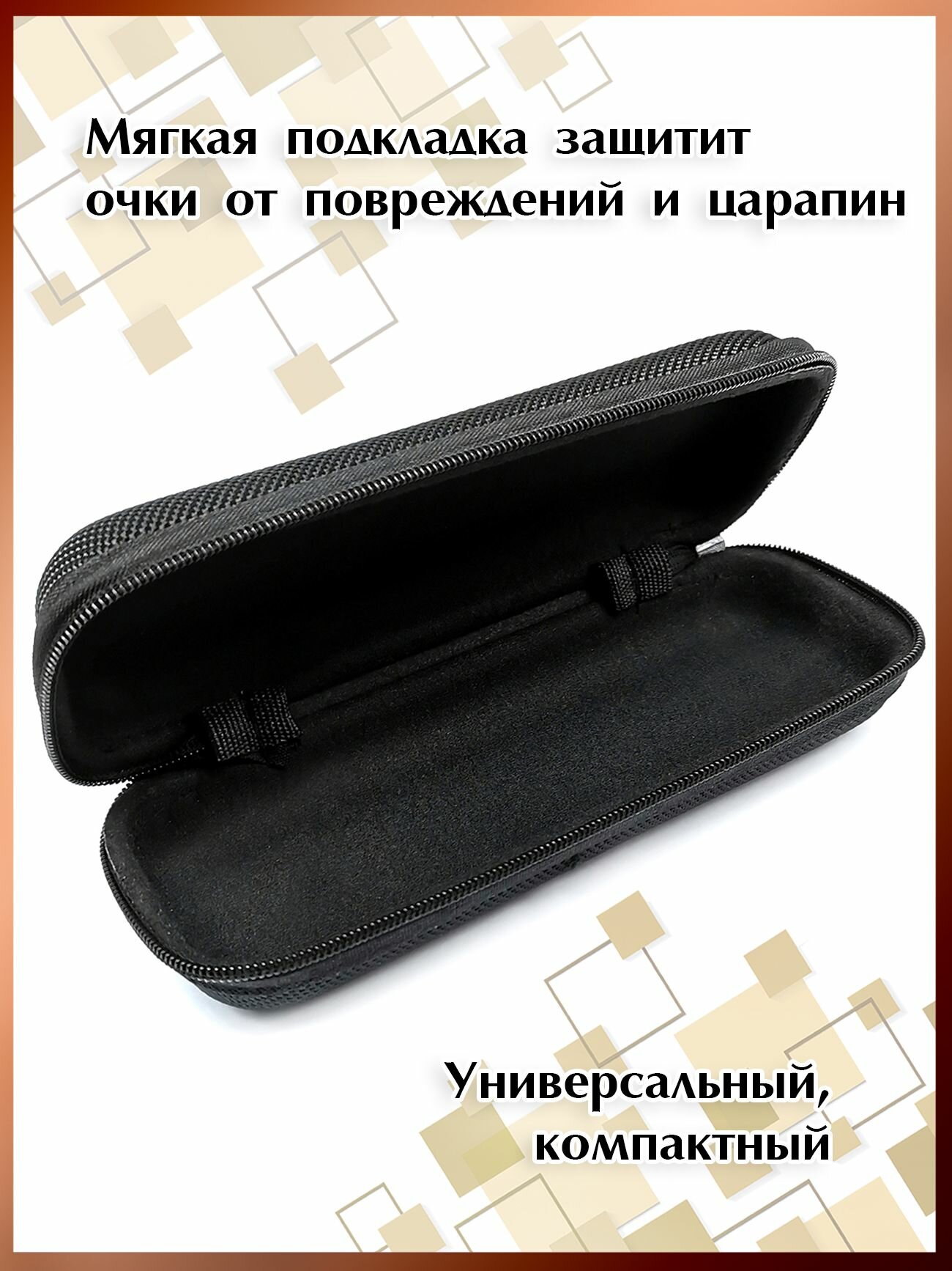 Футляр для очков на молнии — фото 1