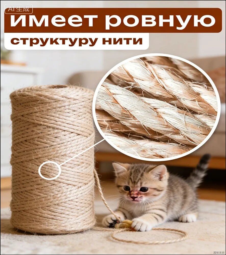 Канат 50 м, 6 мм — фото 1