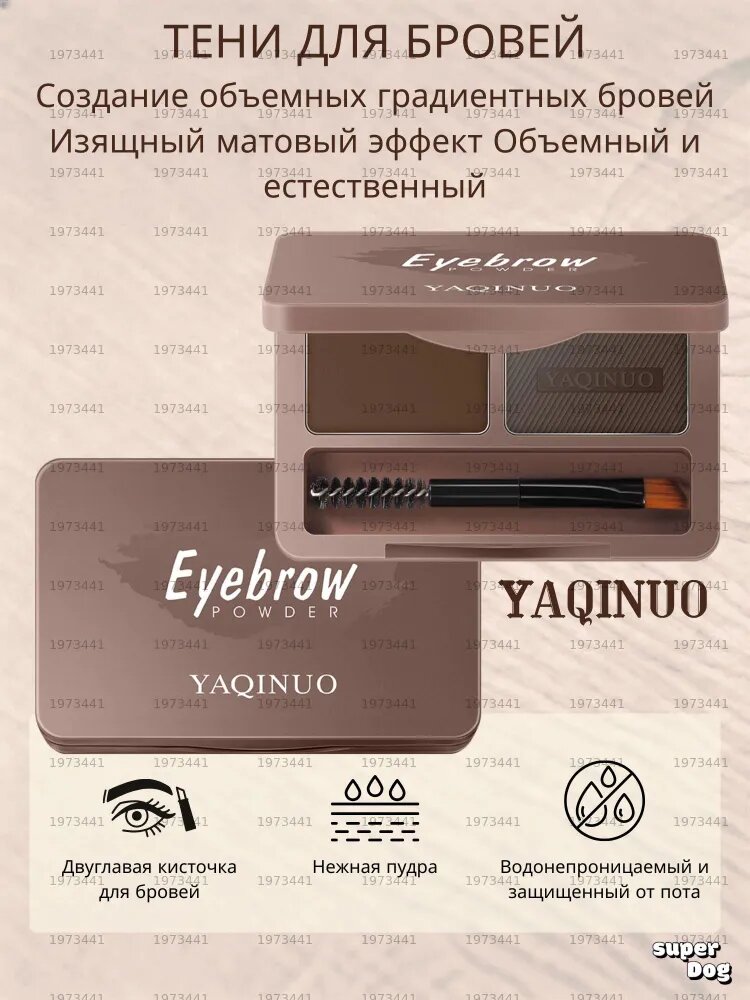 Тени для бровей — фото 1