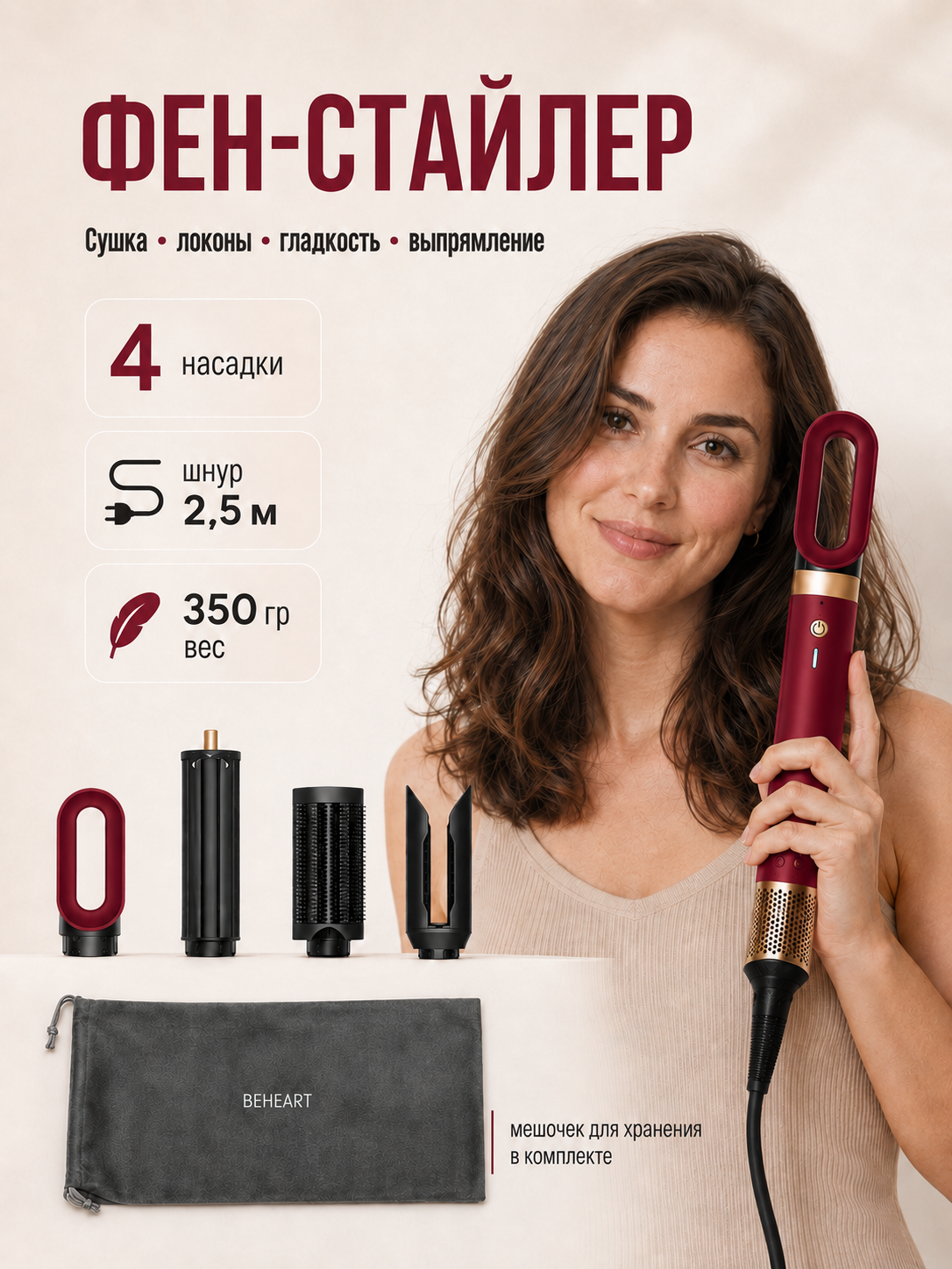 Фен-стайлер BeHeart X19 EU, ионизация, 1500W, 4 режима, 3 скорости, с чехлом, аналог Dyson