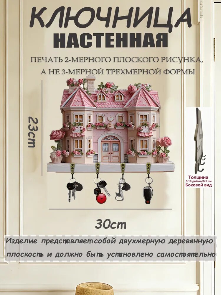 Ключница настенная "Кемпинговый автомобиль" с 4 крюч, 1 шт
