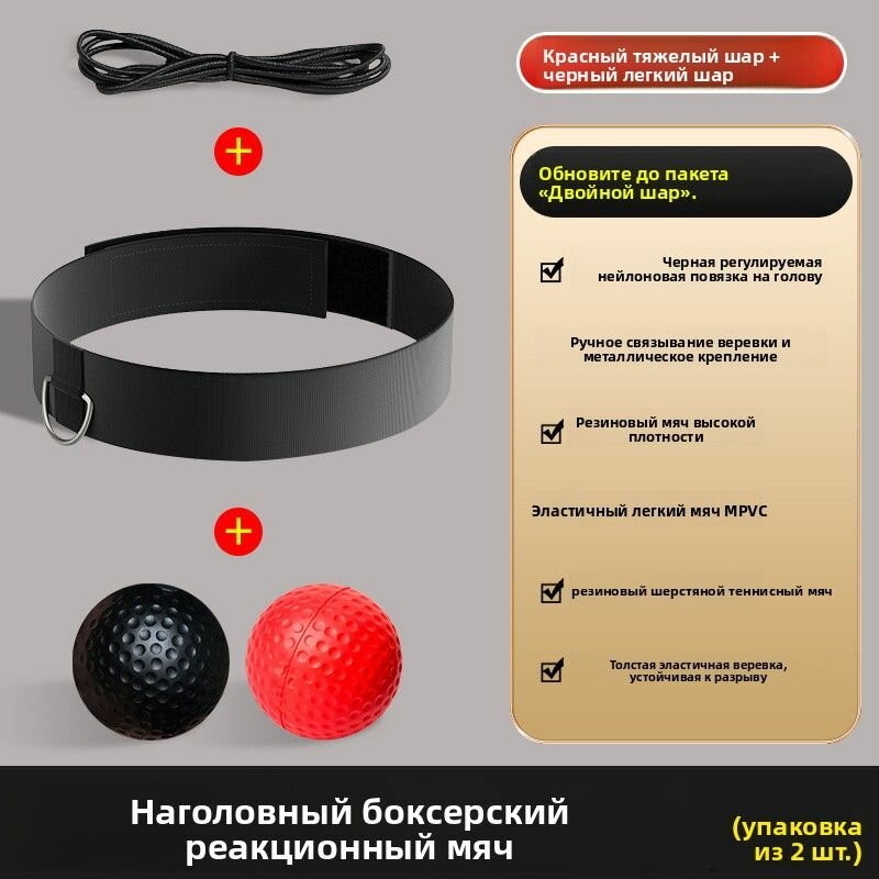 Детский боксерский мяч на голову, повязка на голову для тренировки концентрации для взрослых, обучающая боевая игрушка Волшебный мяч Тайсона
