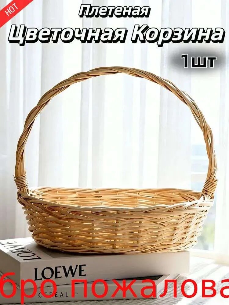 Корзина для хранения длина 37 см, ширина 29 см, высота 30 см.