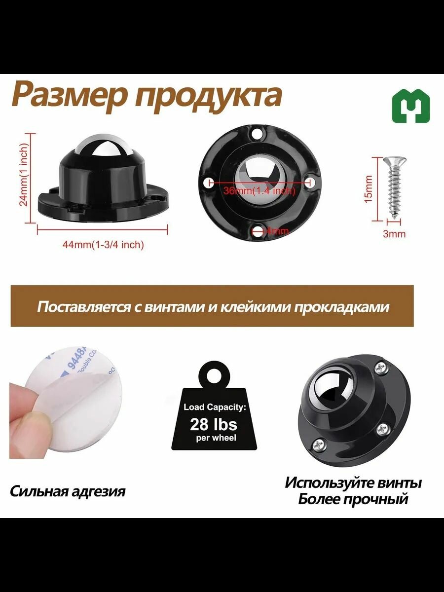 Мебельное колесо — фото 1