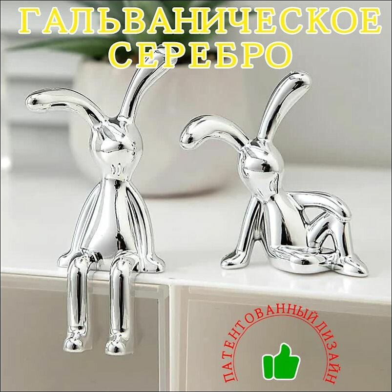 Статуэтки зайцев серебристые набор 2 шт. 12 см. Гальваническое покрытие