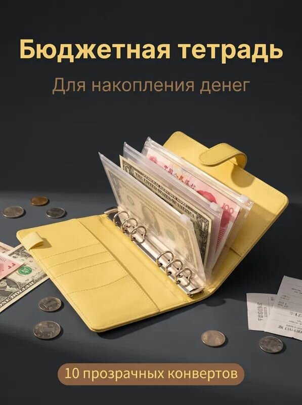 Папка-органайзер A6, 1 шт. формат A6